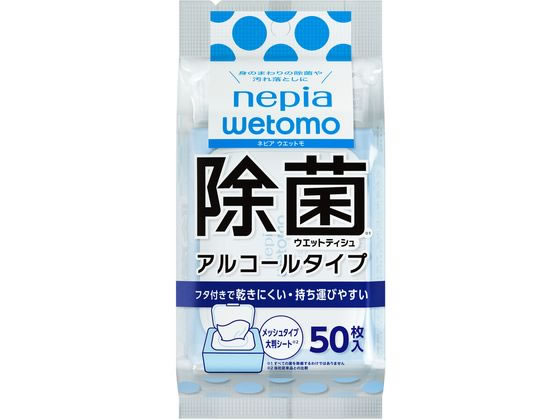 王子ネピア ネピア wetomo 除菌ウエットティシュ アルコールタイプ50枚 1パック（ご注文単位1パック）【直送品】 包装用品・店舗用品の通販 シモジマ