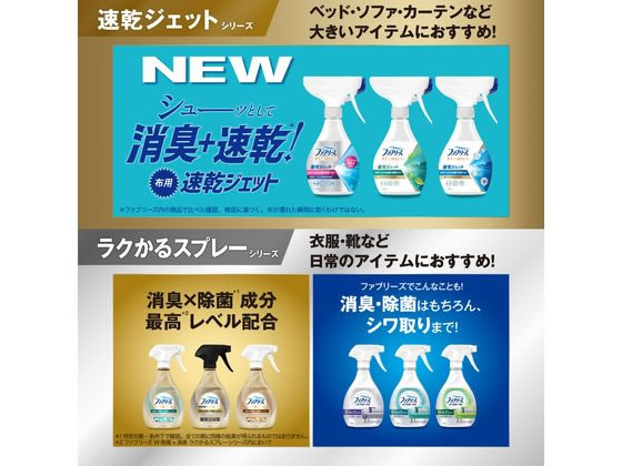 P&G ファブリーズ 速乾ジェット おひさまの香り 詰替 640mL 1個（ご注文単位1個）【直送品】 包装用品・店舗用品の通販 シモジマ