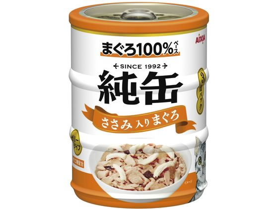 アイシア 純缶 ミニ3P ささみ入りまぐろ ゼリータイプ 195g 1ﾊﾟｯｸ（ご注文単位1ﾊﾟｯｸ）【直送品】 包装用品・店舗用品の通販 シモジマ