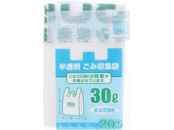 日本技研工業 半透明 ごみ収集袋 とって付き 30L 20枚 1袋（ご注文単位1袋）【直送品】 包装用品・店舗用品の通販 シモジマ