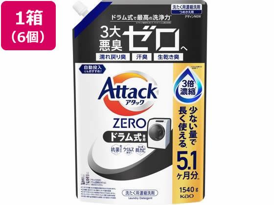 KAO アタックZERO ドラム式専用 つめかえ用 1540g 6個 1箱（ご注文単位1箱）【直送品】 包装用品・店舗用品の通販 シモジマ