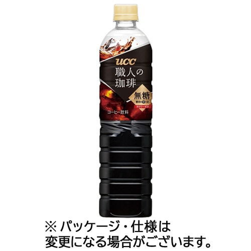 UCC 職人の珈琲 無糖 900ml ペットボトル 24本/箱 ※軽（ご注文単位1箱）【直送品】 包装用品・店舗用品の通販 シモジマ