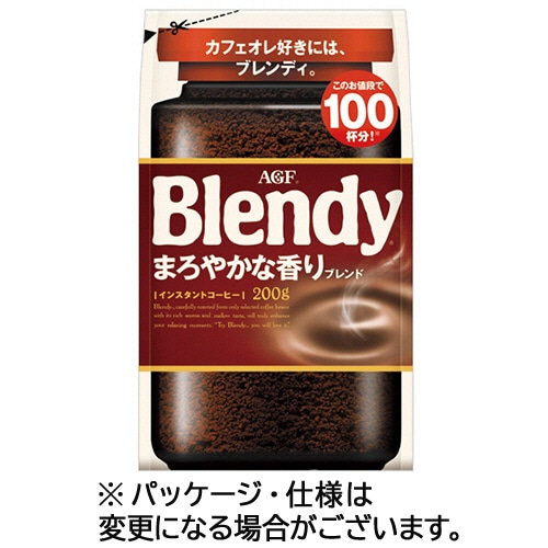 味の素AGF ブレンディ まろやかな香りブレンド 詰替用 200g 3袋/セット ※軽（ご注文単位1セット）【直送品】 包装用品・店舗用品の通販 シモジマ