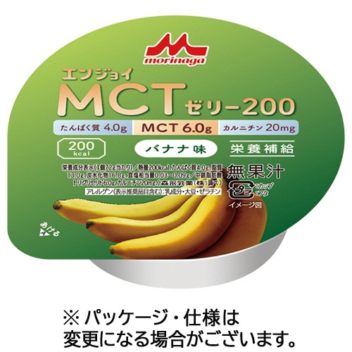 森永乳業クリニコ エンジョイMCTゼリー200 バナナ味 72g 24個/袋 ※軽（ご注文単位1袋）【直送品】 包装用品・店舗用品の通販 シモジマ