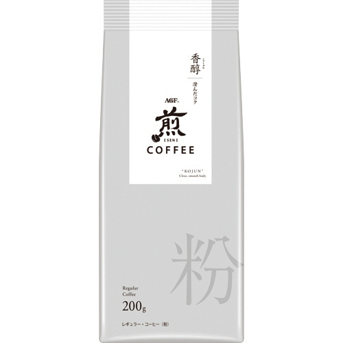 味の素AGF 煎 レギュラー・コーヒー 香醇 澄んだコク 200g（粉）／袋 1セット（3袋）（ご注文単位1セット）【直送品】 包装用品・店舗用品の通販 シモジマ