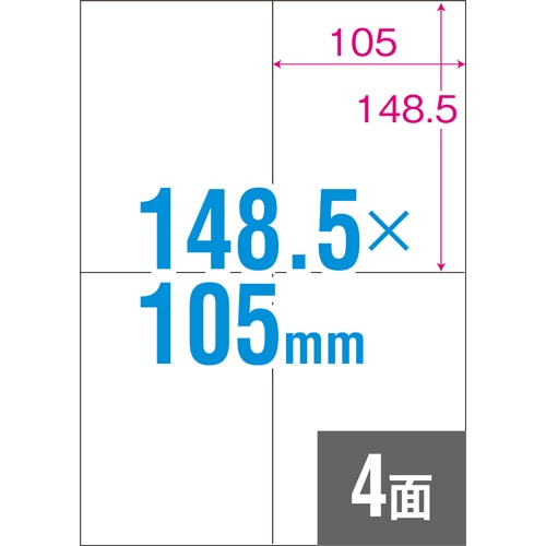 TANOSEE 各種プリンタ対応ラベル A4 4面 105×148.5mm 100枚/冊（ご注文単位1冊）【直送品】 包装用品・店舗用品の通販 シモジマ