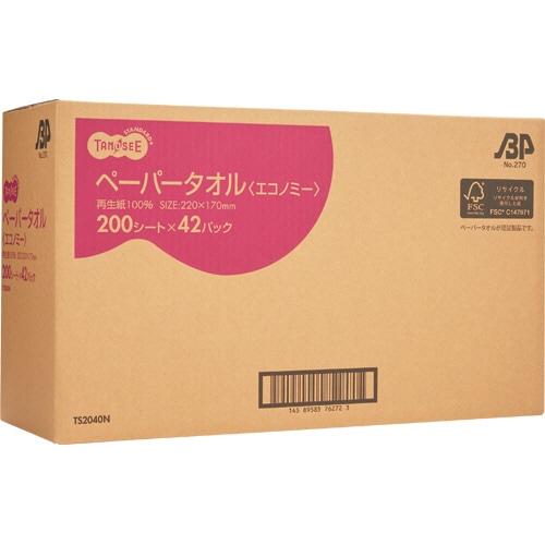 TANOSEE ペーパータオル(エコノミー) 200枚 42袋/セット（ご注文単位1セット）【直送品】 包装用品・店舗用品の通販 シモジマ