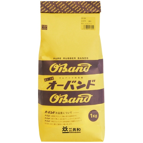共和 オーバンド #470 内径114.5mm 1kg入 GP-206 1袋（ご注文単位1袋）【直送品】 包装用品・店舗用品の通販 シモジマ