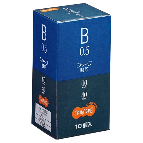 TANOSEE シャープ替芯 0.5mm B 40本 10個/箱（ご注文単位1箱）【直送品】 包装用品・店舗用品の通販 シモジマ