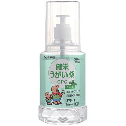 健栄製薬 健栄うがい薬CPC ミント味 370ml 1本（ご注文単位1本）【直送品】 包装用品・店舗用品の通販 シモジマ