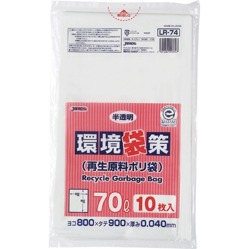 ジャパックス 環境袋策 再生原料ポリ袋 半透明 70L LR-74 10枚/袋（ご注文単位1袋）【直送品】 包装用品・店舗用品の通販 シモジマ