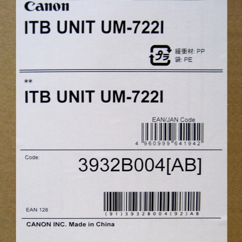 キヤノン ITB UNIT UM-722I（中間転写ベルトユニット） 3932B004 1セット（ご注文単位1セット）【直送品】 包装用品 ...