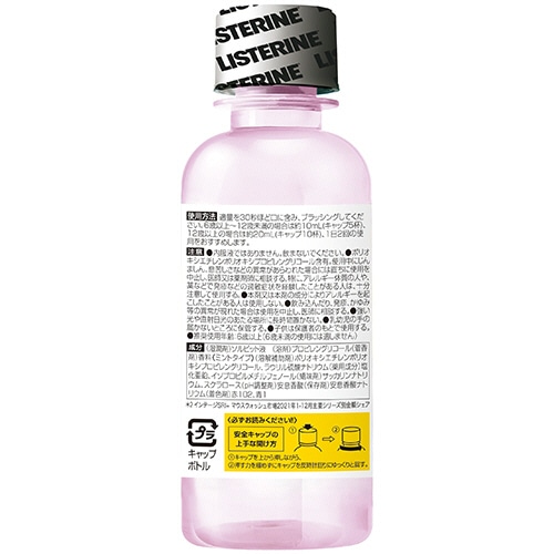 JNTLコンシューマーヘルス 薬用リステリン トータルケアゼロプラス 100ml 1個（ご注文単位1個）【直送品】 包装用品・店舗用品の業務用通販 シモジマ公式