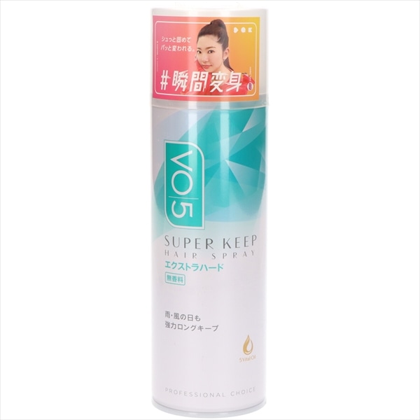 サンスター VO5ヘアスプレイ スーパーキープ エクストラハード 無香料 330G 1個（ご注文単位1個）【直送品】 包装用品・店舗用品の通販 シモジマ