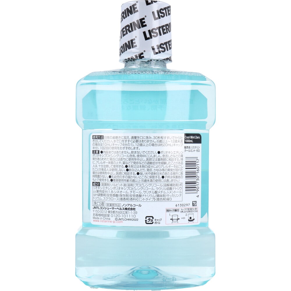 JNTLコンシューマーヘルス 薬用リステリン クールミントゼロ ノンアルコール ミント味 1000mL 1個（ご注文単位1個）【直送品】 包装用品・店舗用品の通販 シモジマ
