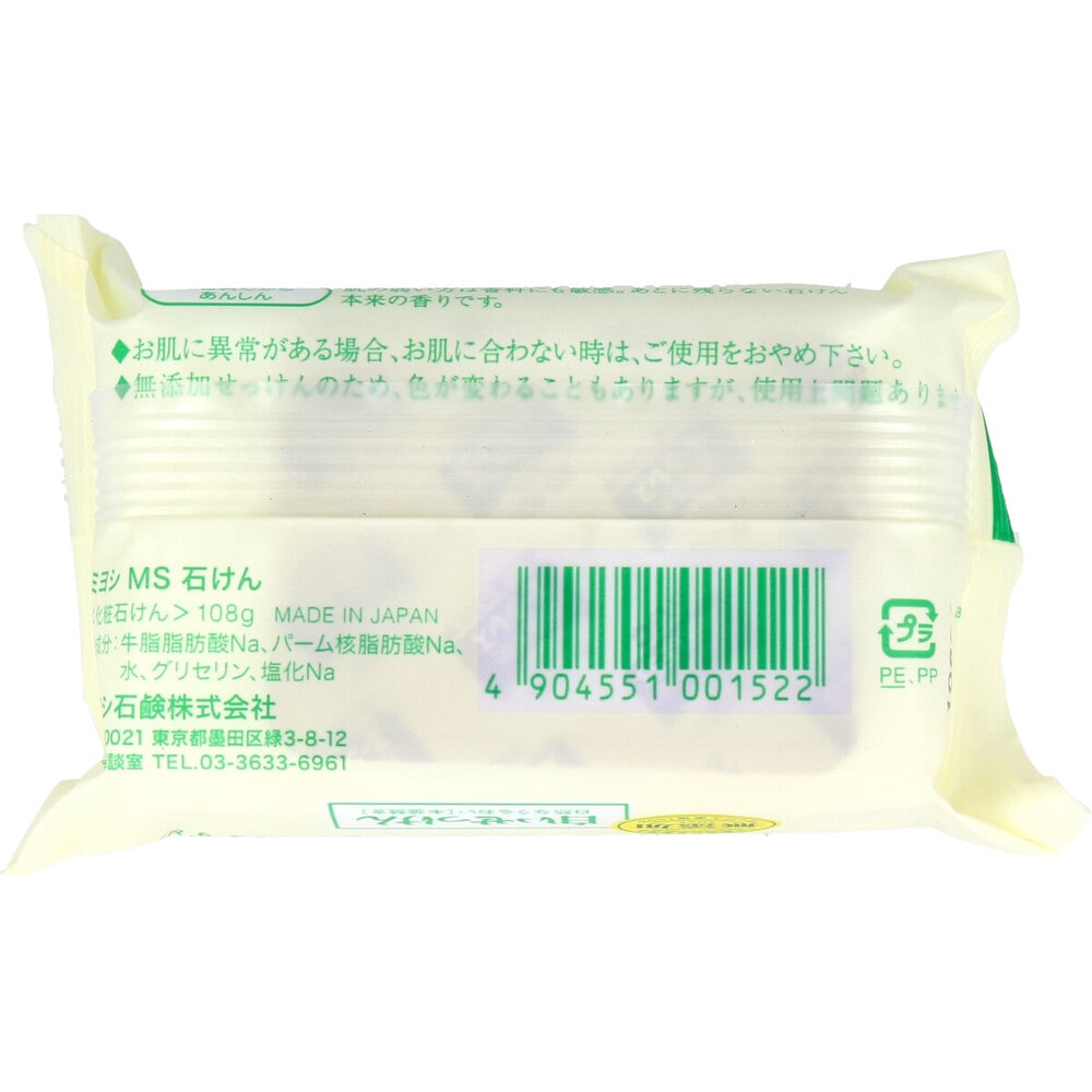 ミヨシ石鹸 白いせっけん 1P 108g 1個（ご注文単位1個）【直送品】 包装用品・店舗用品の通販 シモジマ