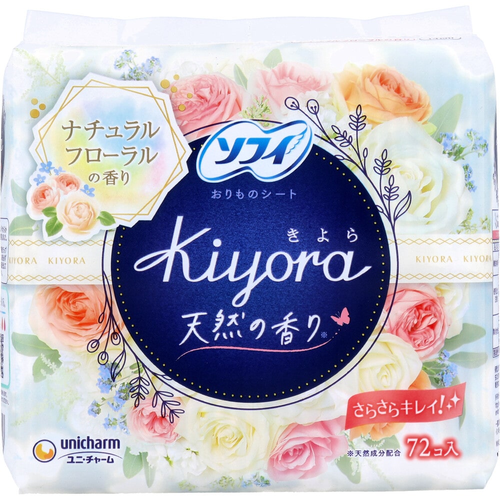 ユニ・チャーム ソフィ Kiyora おりものシート ナチュラルフローラルの香り 72個入 1パック（ご注文単位1パック）【直送品】 包装用品・店舗用品の通販 シモジマ