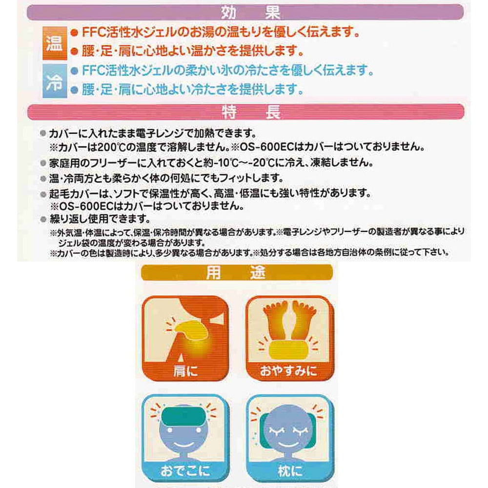 ケンユー 温アイス-DX 温冷両用タイプ FFC活性水ジェル枕 イエロー 1セット（ご注文単位1セット）【直送品】 包装用品・店舗用品の通販 シモジマ