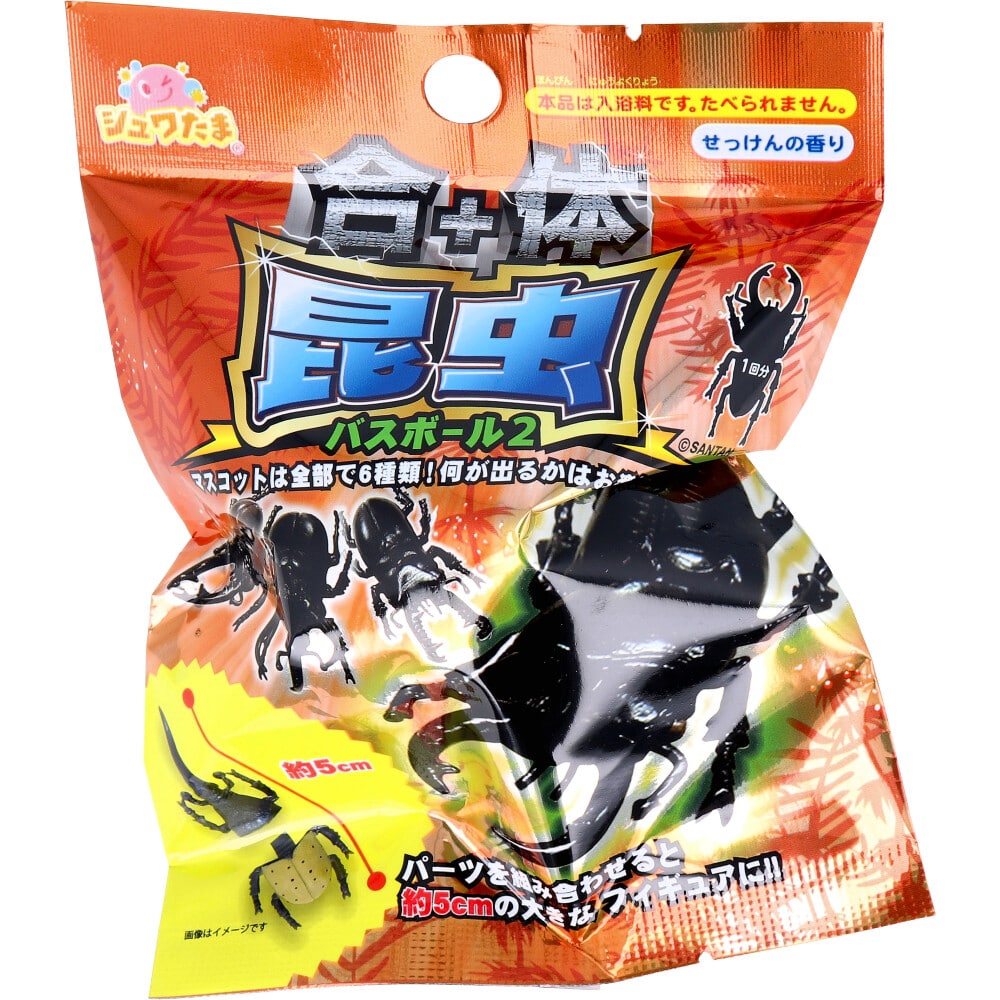サンタン 合体昆虫バスボール2 せっけんの香り 75g 1回分 1個（ご注文単位1個）【直送品】 包装用品・店舗用品の通販 シモジマ