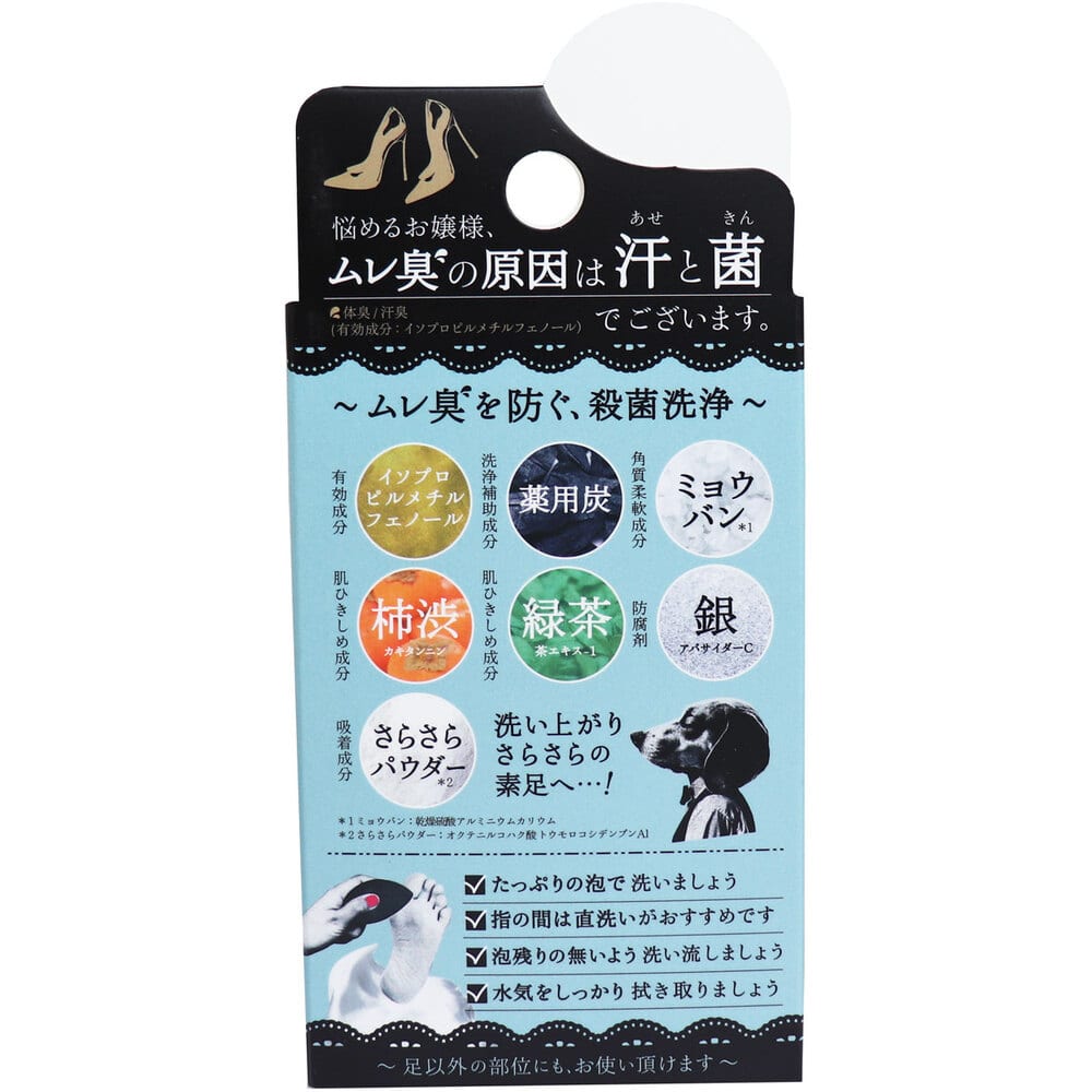 ペリカン石鹸 薬用せっけん サラリト 75g 1個（ご注文単位1個）【直送品】 包装用品・店舗用品の通販 シモジマ