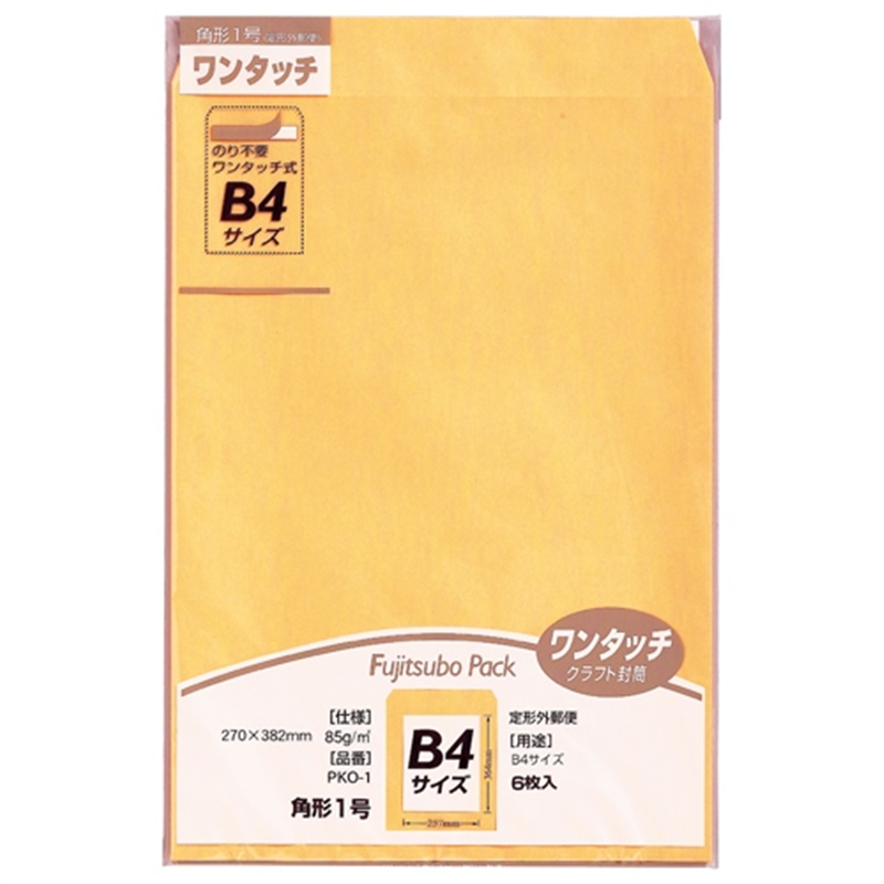 マルアイ ワンタッチ封筒 PKO-1 角1 6枚 1個（ご注文単位1個）【直送品】 包装用品・店舗用品の業務用通販 シモジマ公式