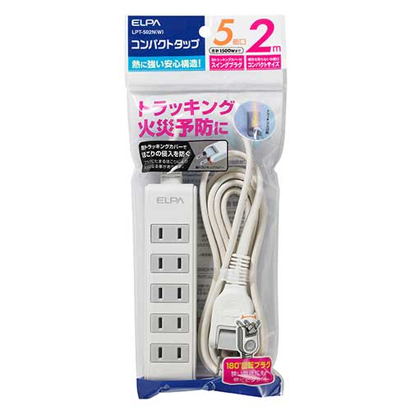 朝日電器 OAタップ5個口2m LPT-502N(W) 1個（ご注文単位1個）【直送品】 包装用品・店舗用品の業務用通販 シモジマ公式