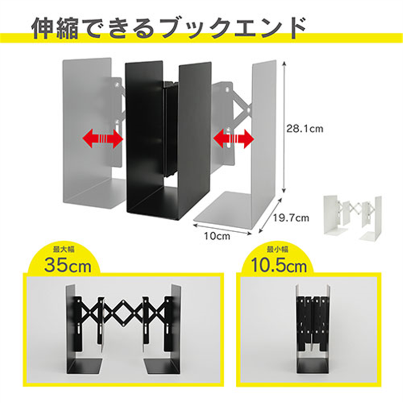 カール事務器 ブックエンド ALB-77-W ホワイト 1個（ご注文単位1個）【直送品】 包装用品・店舗用品の業務用通販 シモジマ公式