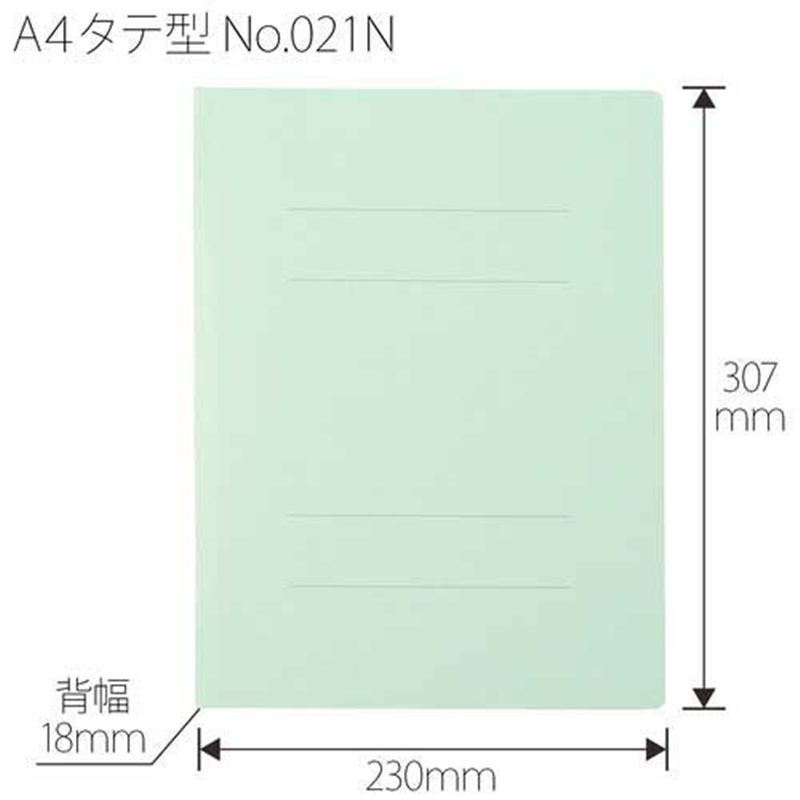 プラス フラットファイル 021N A4S ブルー 10冊 1個（ご注文単位1個）【直送品】 包装用品・店舗用品の業務用通販 シモジマ公式