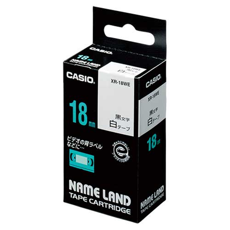 カシオ計算機 ラベルテープ XR-18WE 白に黒文字 18mm 1個（ご注文単位1個）【直送品】 包装用品・店舗用品の業務用通販 シモジマ公式
