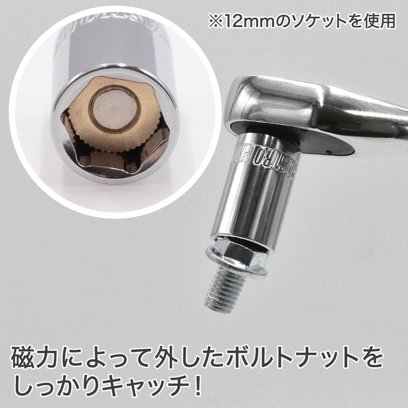 ワールドツール アストロプロダクツ AP 3/8DR 13mm マグネットソケット 2002000036605（ご注文単位1個）【直送品】 包装用品・店舗用品の通販 シモジマ