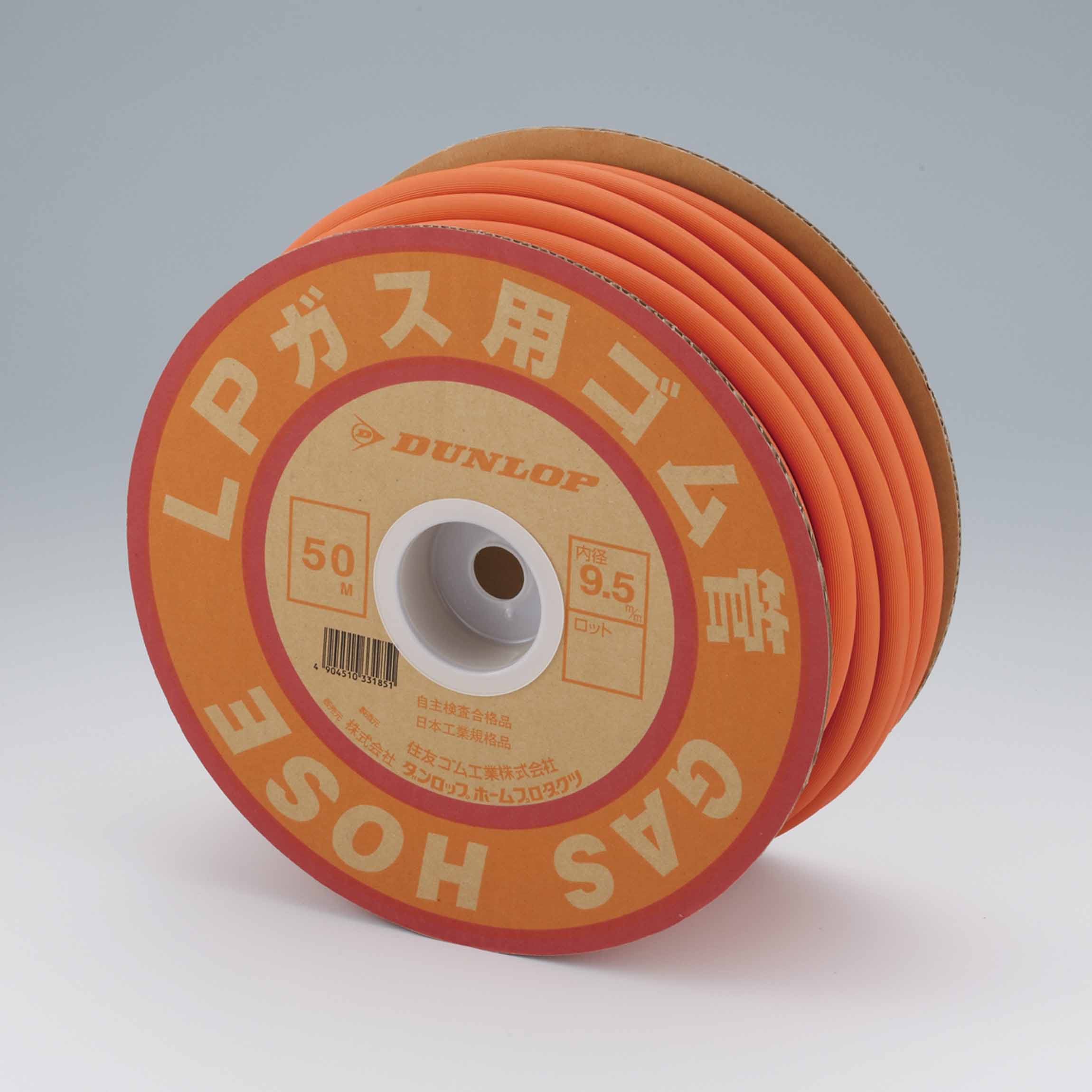 十川ゴム LPガス用ゴム管9.5φ カット オレンジ 1個 (ご注文単位1個)【直送品】 包装用品・店舗用品の業務用通販 シモジマ公式