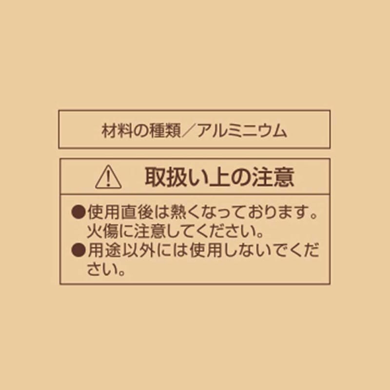 リバティコーポレーション アルミ製パイ用重石 タルトストーン 300g LD-578 1個（ご注文単位1個）【直送品】 包装用品・店舗用品の通販 シモジマ