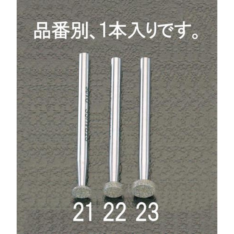 エスコ EA819DF-22 5.4x2.0x44.5mmダイヤモンドバー(3mm軸) 1個（ご注文単位1個）【直送品】 包装用品・店舗用品の ...
