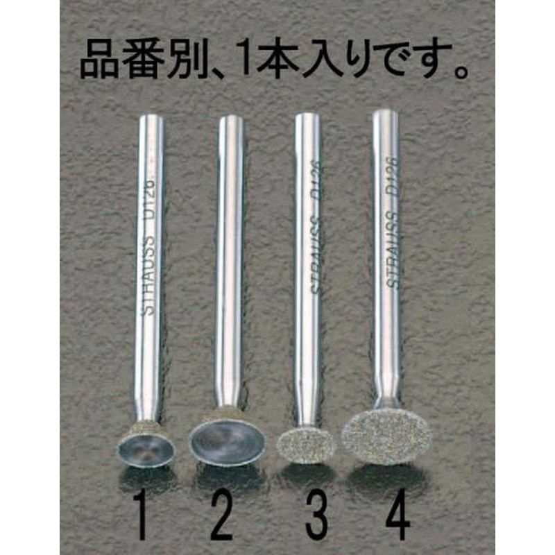 エスコ EA819DH-2 8.2x4.0x44.5mmダイヤモンドバー(3mm軸) 1個（ご注文単位1個）【直送品】 包装用品・店舗用品の ...