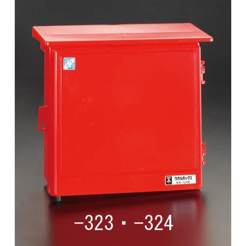 エスコ EA940CS-324 335x384mm[防雨型]仮設用ウォールボックス 1個（ご注文単位1個）【直送品】 包装用品・店舗用品の業務用通販 シモジマ公式