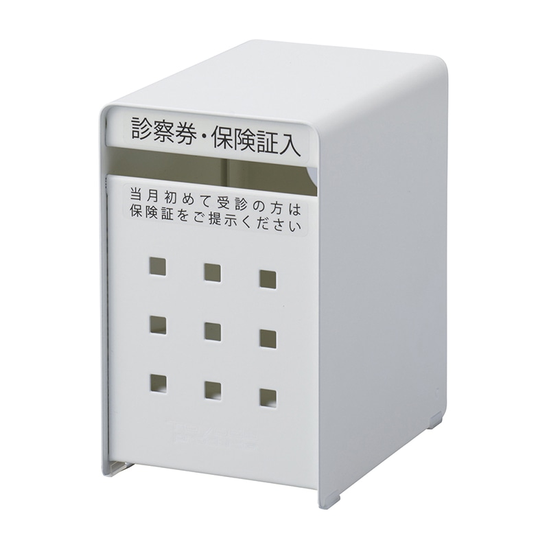 診察券入れ SB-SW 1個（ご注文単位1個）【直送品】 包装用品・店舗用品の通販 シモジマ