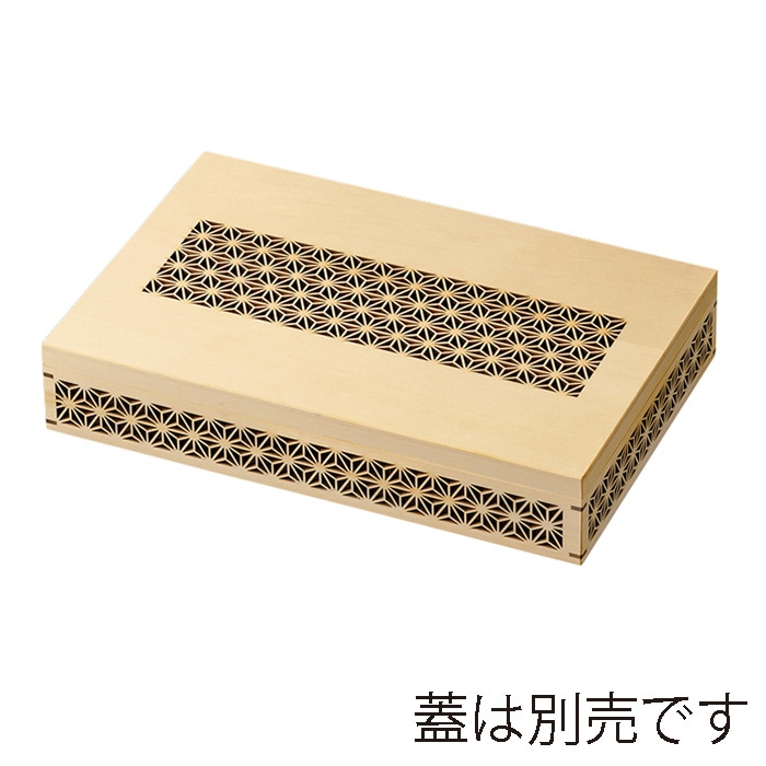 福井クラフト 木製松花堂 尺3寸長手玉手箱 親 麻柄 21286175 1個（ご注文単位1個）【直送品】 包装用品・店舗用品の通販 シモジマ