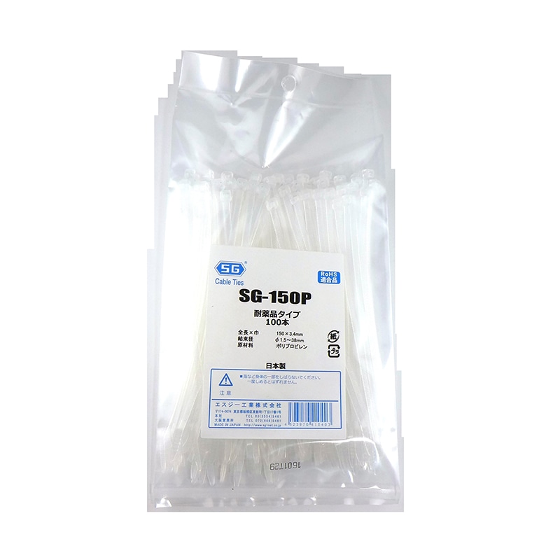 エスジー工業 結束バンド SGケーブルタイ スタンダード 耐薬品タイプ 透明 100本 SG-150P 1袋（ご注文単位1袋）【直送品】 包装用品・店舗用品の通販 シモジマ