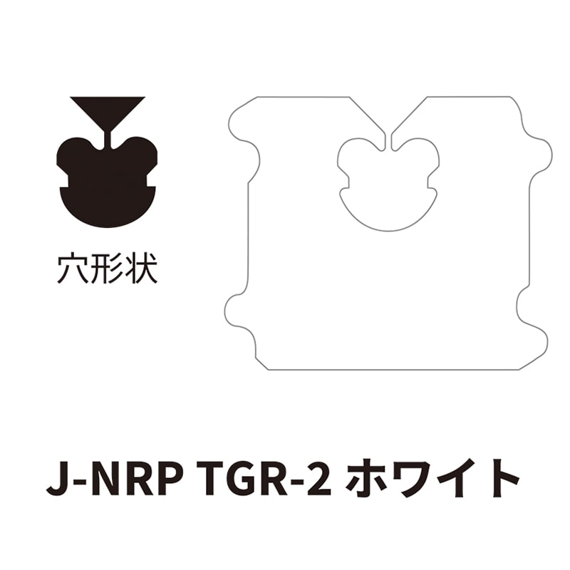 クロージャー J-NRP TGR-2 ホワイト 60000個/箱（ご注文単位1箱）【直送品】 包装用品・店舗用品の通販 シモジマ