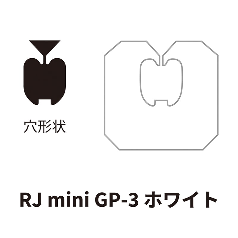 クロージャー Rj mini(PS) GP-3 ホワイト 20000個/箱（ご注文単位1箱）【直送品】 包装用品・店舗用品の通販 シモジマ