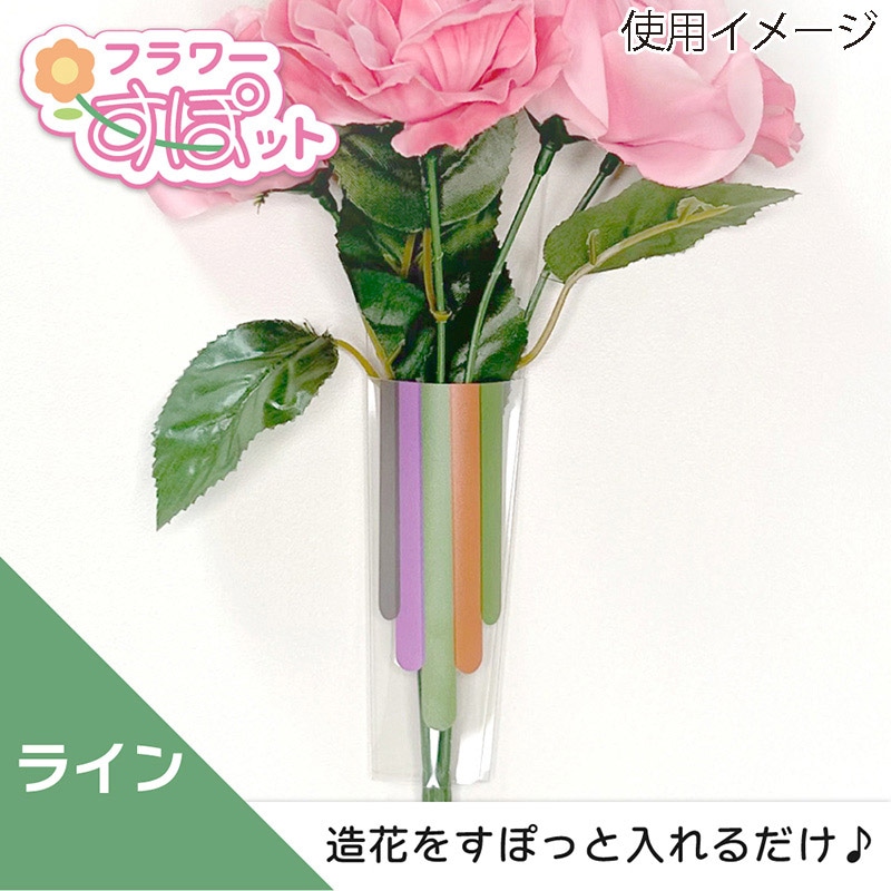 清和産業 造花ホルダー フラワーすぽット ライン SFS-002 1個（ご注文単位240個）【直送品】 包装用品・店舗用品の通販 シモジマ