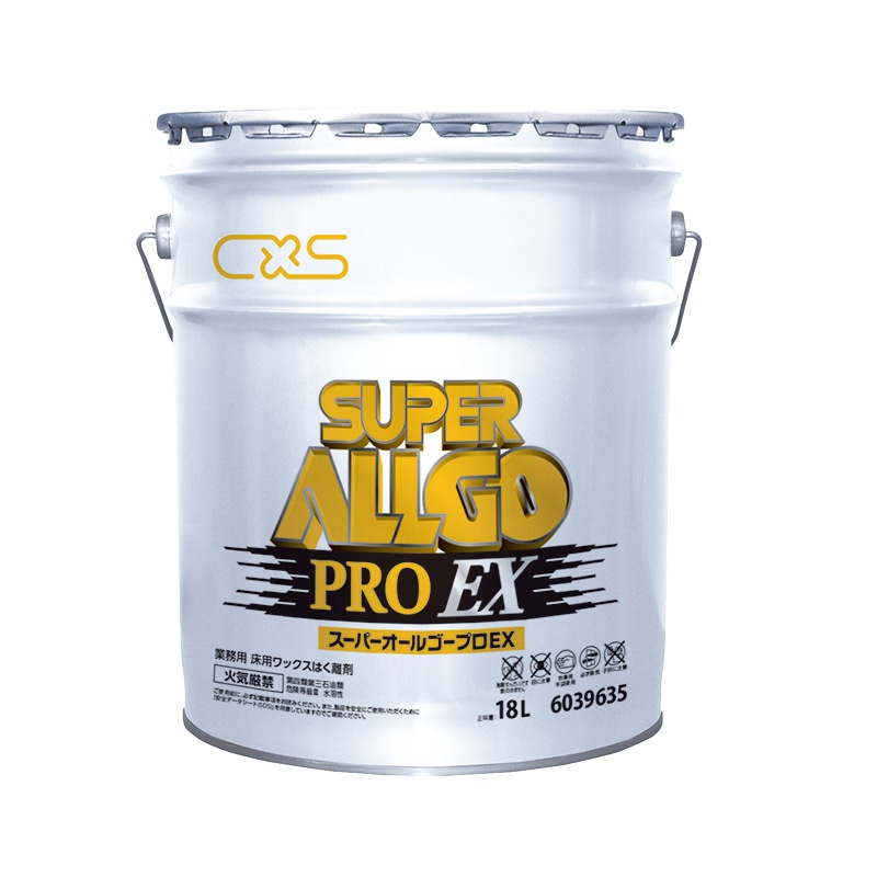 シーバイエス ワックスはく離剤 スーパーオールゴープロEX 18L 1箱（ご注文単位1箱）【直送品】 包装用品・店舗用品の通販 シモジマ