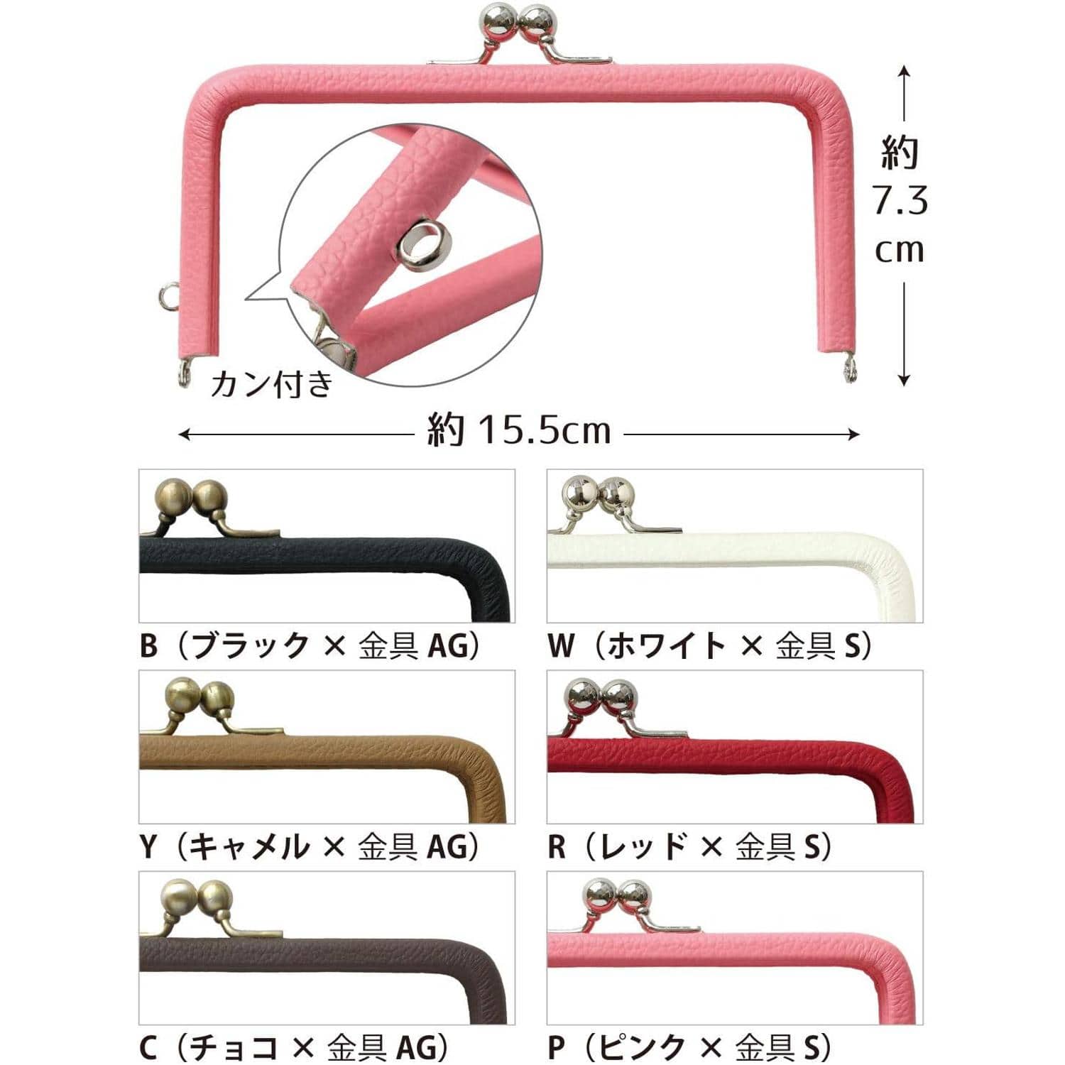 日本紐釦貿易 レザーフレーム口金 約W15.5×H7.3cm 1個 白/金具S TAK2-W （ご注文単位1個）【直送品】 包装用品・店舗用品の通販 シモジマ