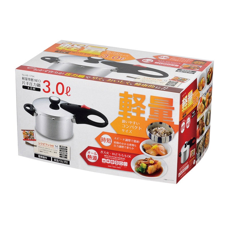 パール金属 軽量単層NEO 片手圧力鍋 3.0L HB-1734 1個（ご注文単位6個）【直送品】 包装用品・店舗用品の通販 シモジマ