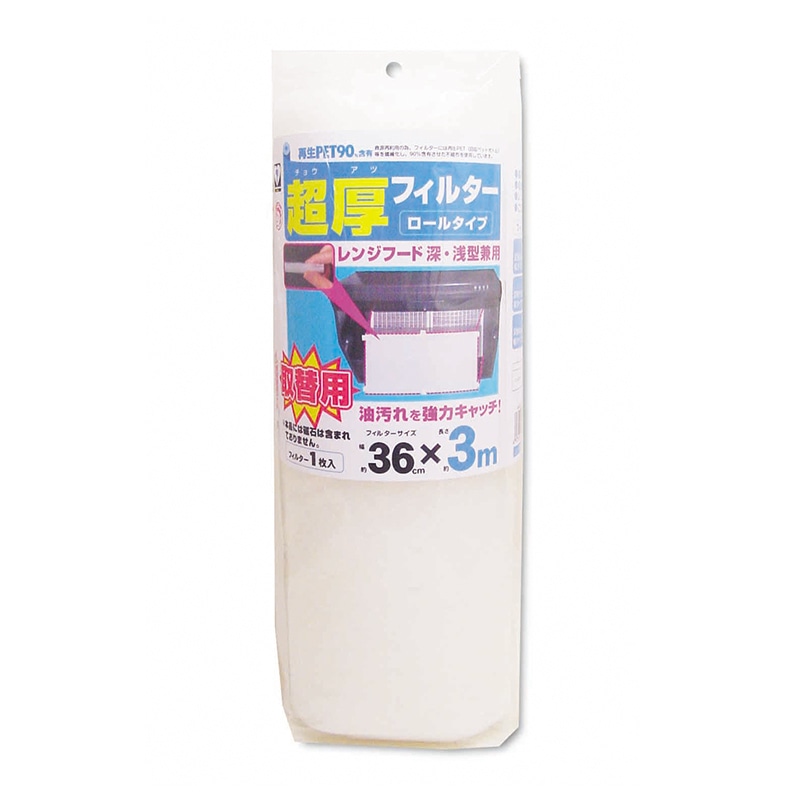 新北九州工業 レンジフード用フィルター 超厚フィルター ロールタイプ 取替用 SR114-1M 1個（ご注文単位1個）【直送品】 包装用品 ...