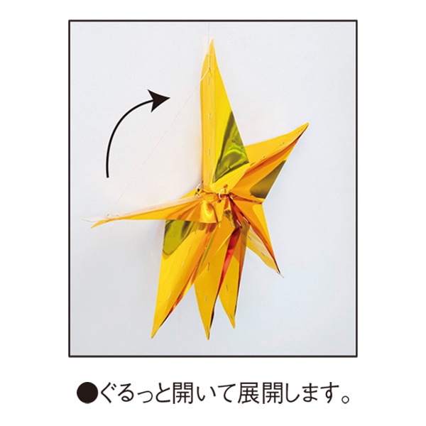 アルファ ヘキサゴンスターバースト ゴールド TA5-3153GO 1個（ご注文単位1個）【直送品】 包装用品・店舗用品の通販 シモジマ