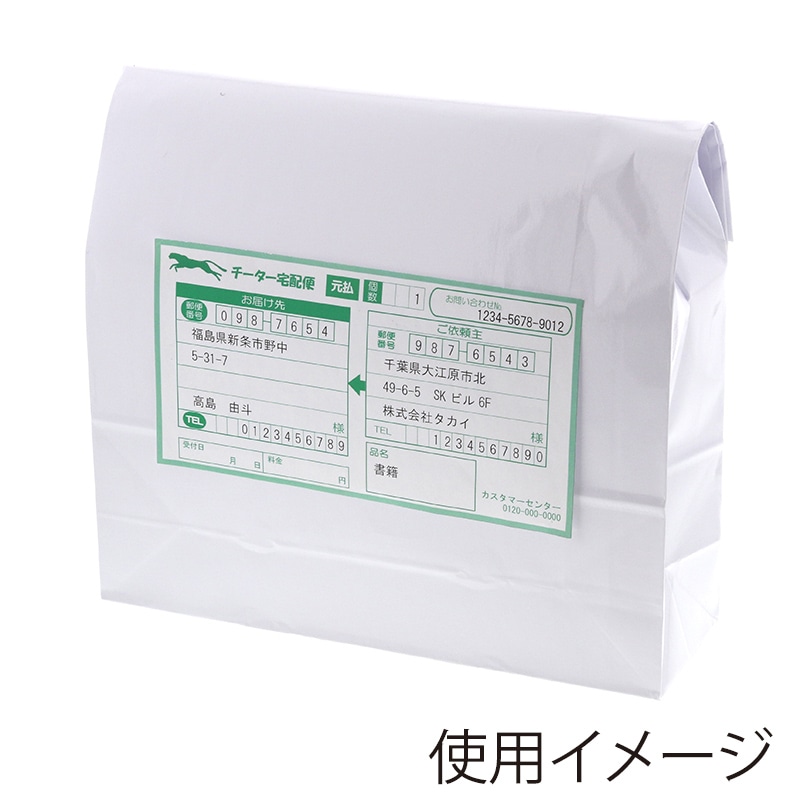 HEIKO 宅配袋 フィルム貼り 260×85×320 白 10枚/袋 004192005 包装用品・店舗用品の通販 シモジマ