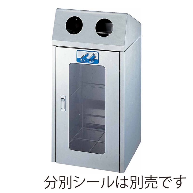 山崎産業 リサイクルボックス CS-2ST 丸穴 1面窓付き YW-161L-SA 1台（ご注文単位1台）【直送品】 包装用品・店舗用品の通販 ...