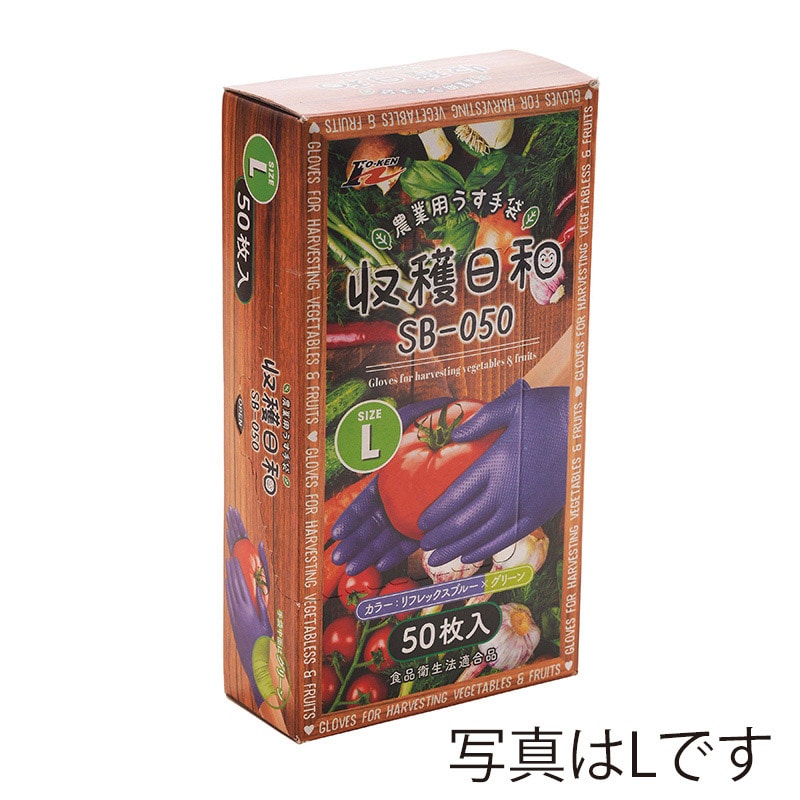 ホーケングローブ 農業用うす手袋 収穫日和 SB-050 LL 50枚入 1箱（ご注文単位20箱）【直送品】 包装用品・店舗用品の通販 シモジマ