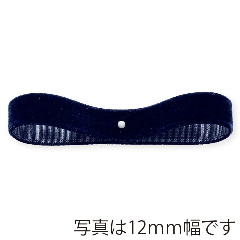 東京リボン リボン シングルベルベット 26000 3×40 #72 ネイビー 1巻（ご注文単位1巻）【直送品】 包装用品・店舗用品の通販 シモジマ